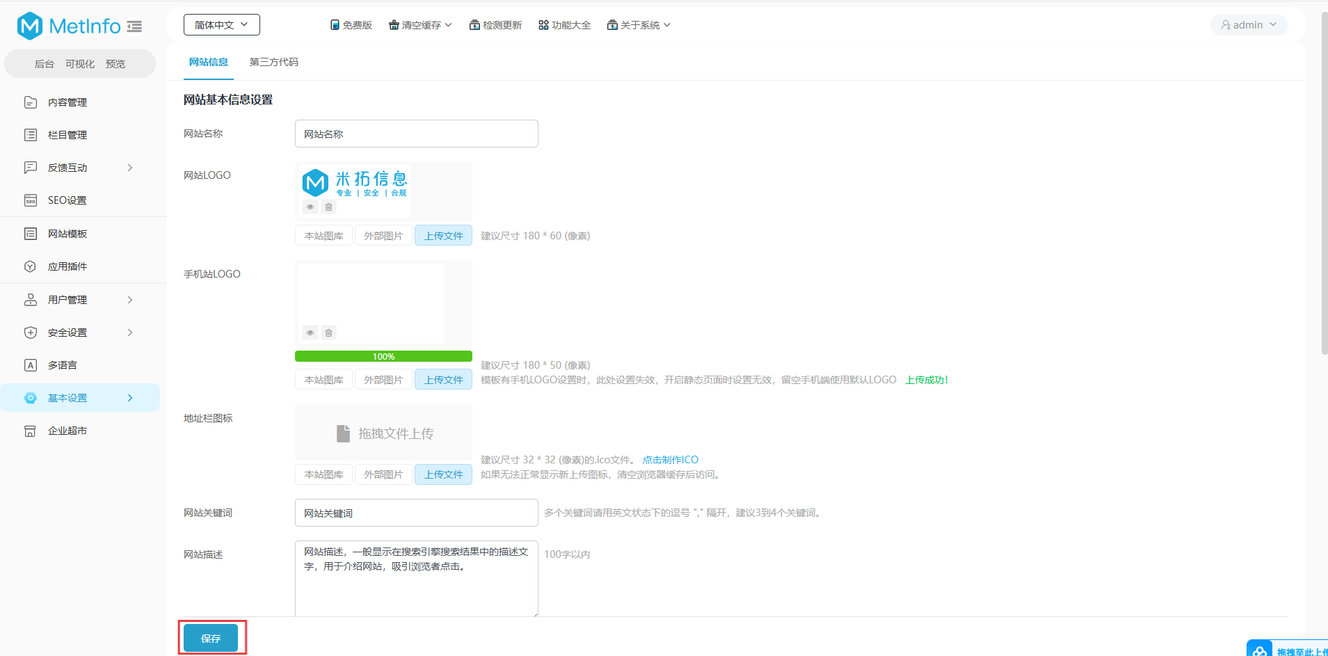 Stored XSS Vulnerability in MetInfo CMS Webset Module via SVG Upload - snowhy的博客